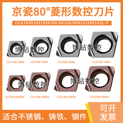 数控刀片京瓷菱形数精镗刀片