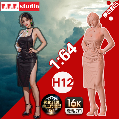 H12微缩模型:1/64比例小人偶豪迈老板娘真空围裙美女树脂白模沙盘