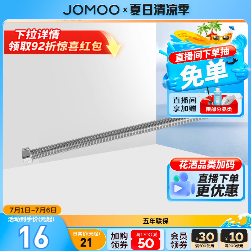 JOMOO九牧软管接水龙头304不锈钢波纹双扣热水器水槽马桶可用家用_虎窝淘