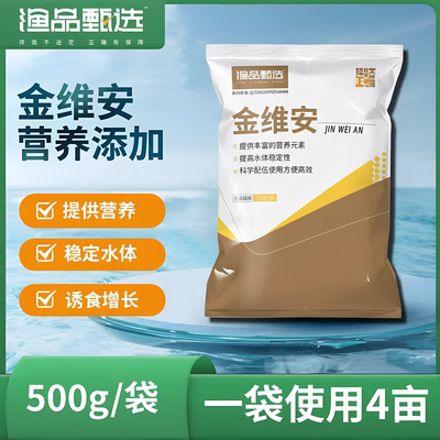 水产养殖鱼虾蟹抗应激牛磺酸氨基酸保苗促长多维营养饲料添加剂