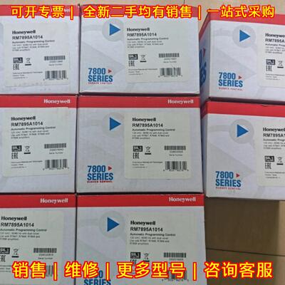 RM7895A1014 自动编程燃烧控制模块 工控自动化配件议价维修