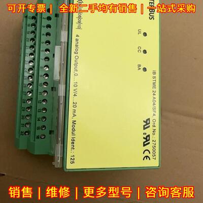 IB STME 24 A04/SF4 2750057 工控输入输模块议价维修