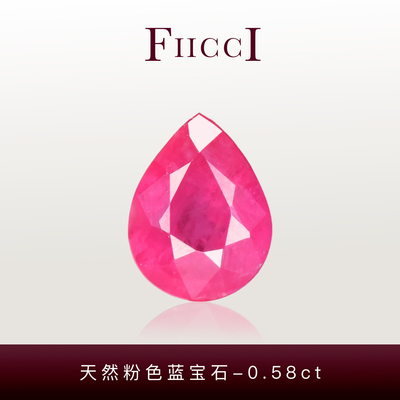 菲伊奇0.58ct粉蓝宝水滴形吊坠