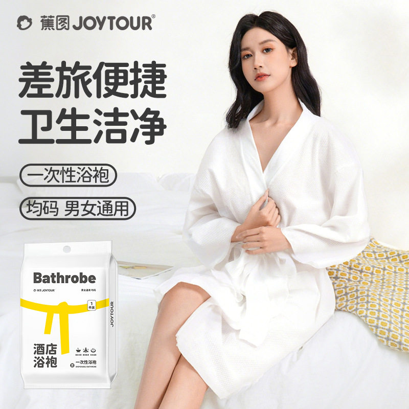 出差旅行一次性酒店浴袍便携长款加厚日式睡衣酒店一次性浴袍睡袍