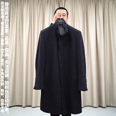 法莱凯帝正品  秋冬立领大衣男中长款羊毛山羊绒商务风衣外套