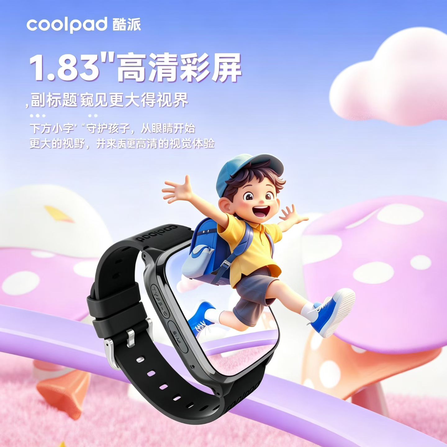 Coolpad酷派C566儿童护眼电话手表定位准确防水高清通话充电快H