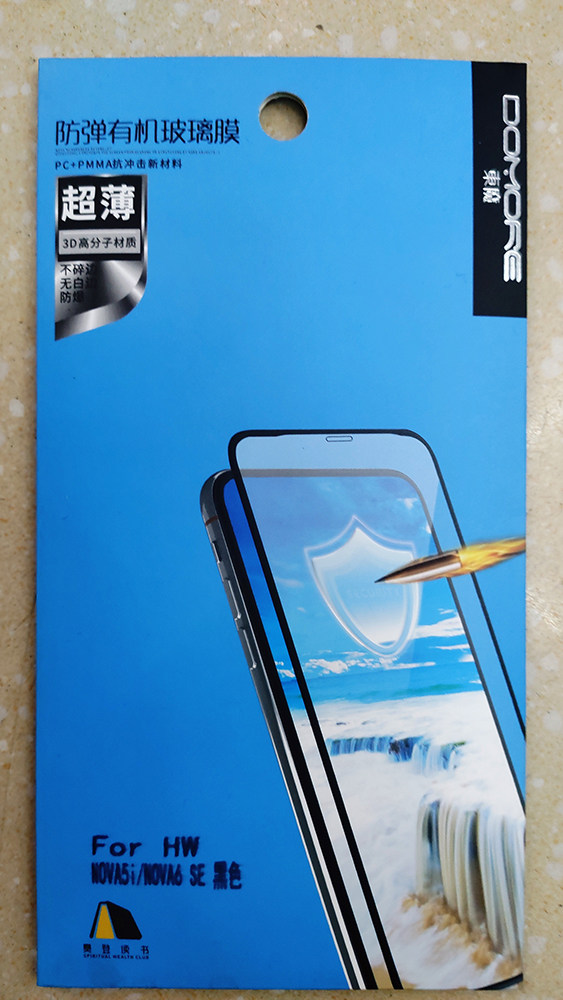 東膜防弹有机玻璃膜不碎边无白边防爆适用于nova5i nova6SE