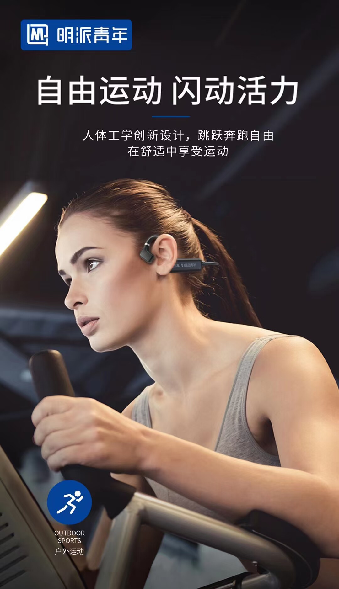 明派青年D19骨传导无线运动记忆抗压抗断无延迟游戏蓝牙耳机T