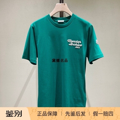 Moncler刺绣字母LOGO纯棉短袖T恤