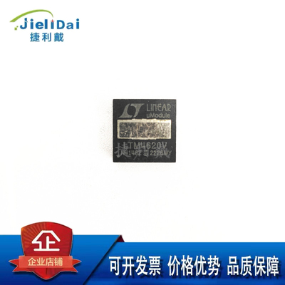 LTM4620EV#PBF LINEAR/凌特 LTM4620V LGA-144封装 DC-DC电源芯片