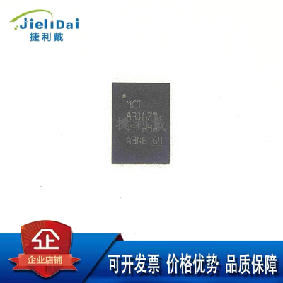 MCT8316Z0TRGFR MCT8316Z VQFN-40 TI/德州 三相BLDC电机驱动器IC