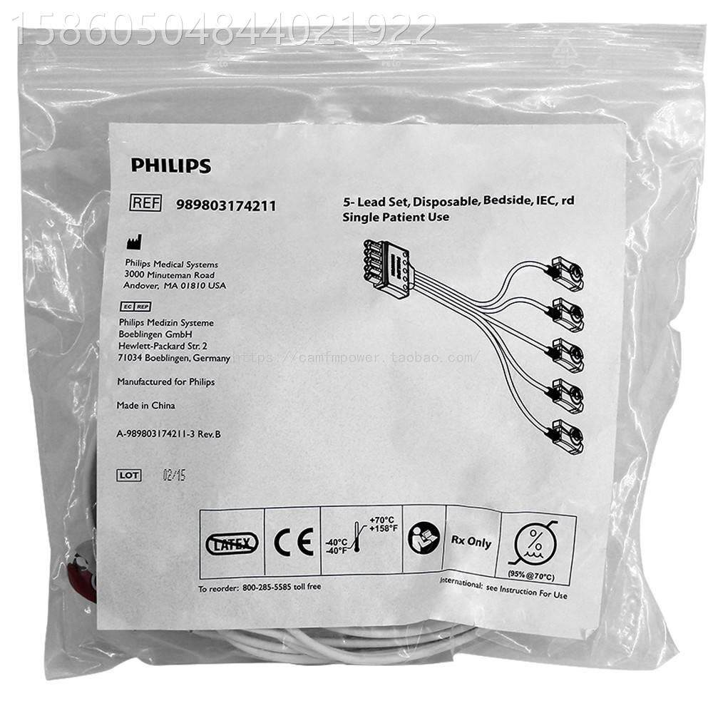 壹号PHILIPS 989803174211原装飞利浦心电图五导联线夹式询价_虎窝淘