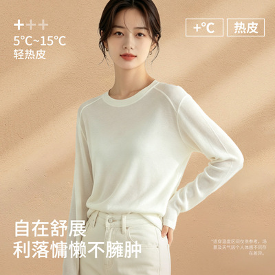 莫代尔修身内搭保暖长袖t恤