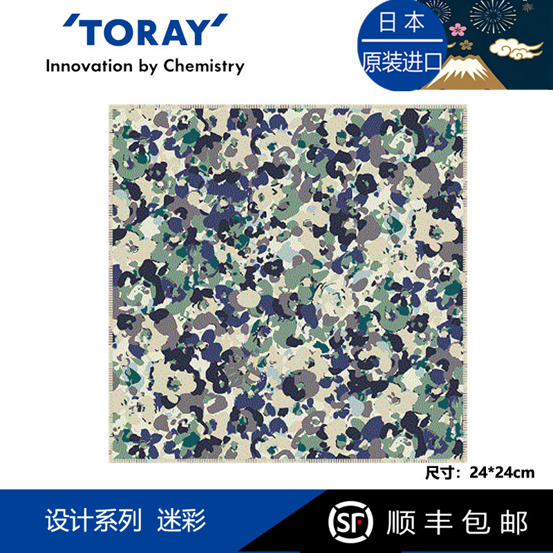 Toraysee日本进口东丽眼镜布设计系列迷彩超细纤维镜布