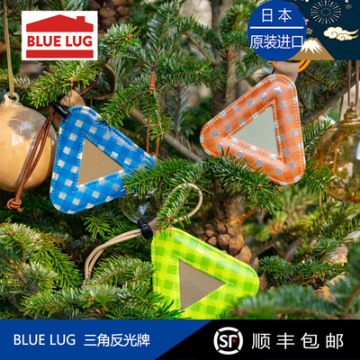 现货日本BLUELUG格子三角反光牌小布自行车装饰配件骑行安全挂饰