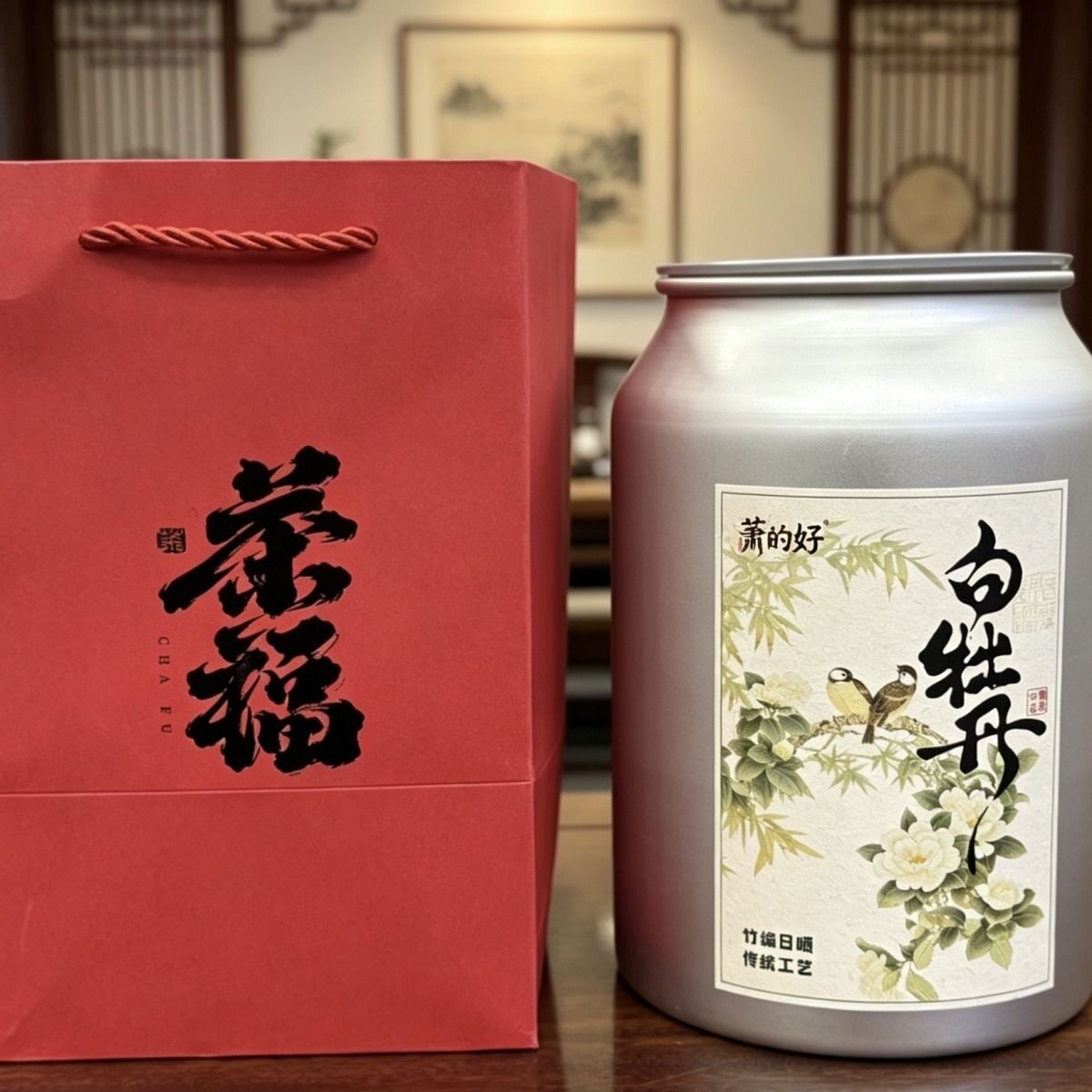 2025年【老树白牡丹】铝罐陈年白牡丹毫香白茶早春复古茶叶罐250g