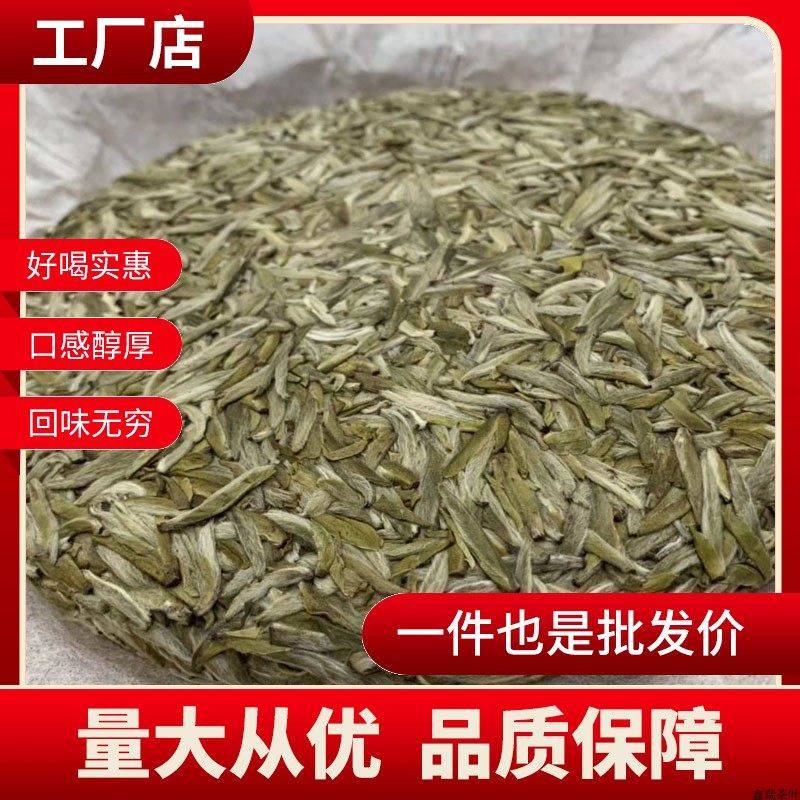 白茶小米芽白毫银针福鼎的茶饼2019新茶茶叶原料白豪饼小米针米粒