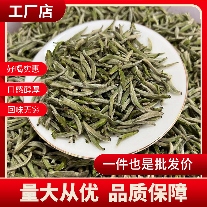 大毫白茶2024年新茶白毫银针明前头采首日芽米芽散茶肥壮