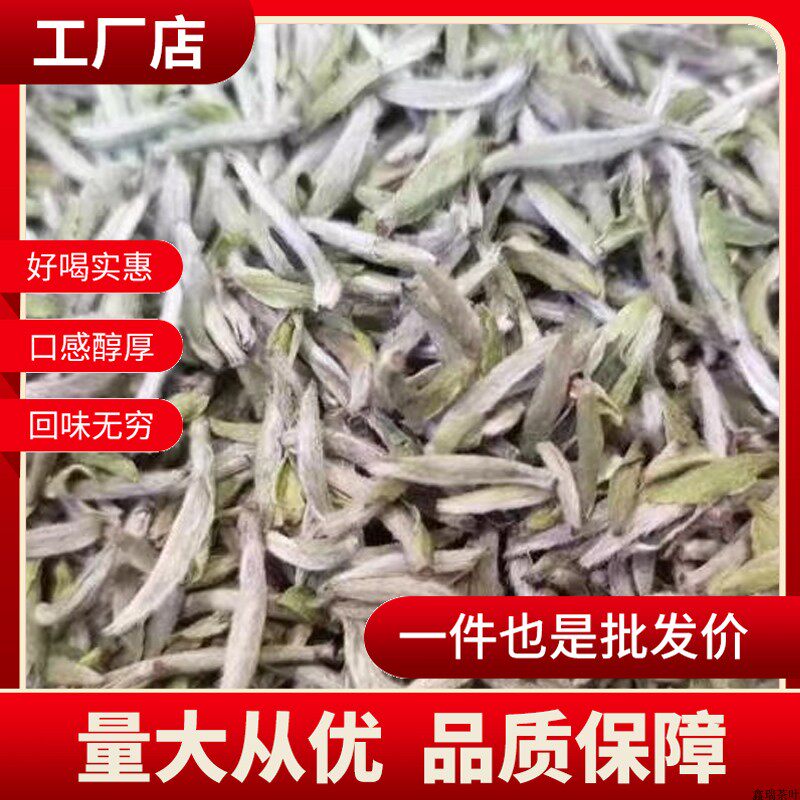 2019新茶白毫银针散茶 福鼎的白茶250g袋装小米芽小米针福建白茶
