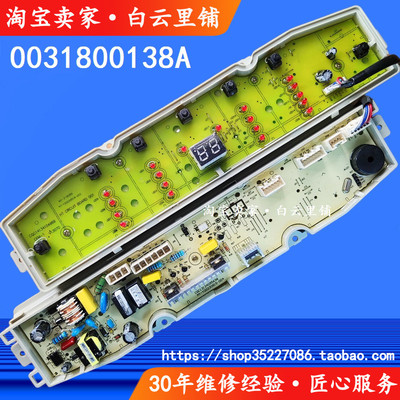 适用海尔0031800138A EB100BDZ89U1 EB80BDF9GU1洗衣机电脑主板