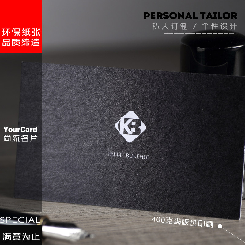 满版色创意专色胶印名片免费设计制作印刷手工个性双面卡片定制