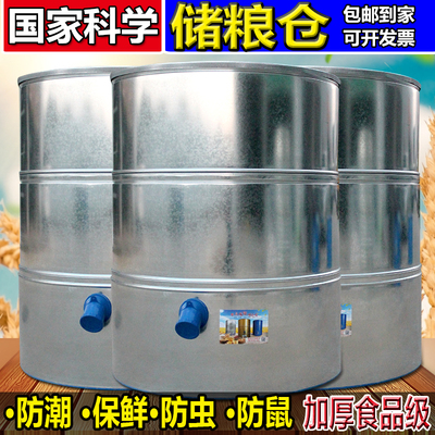 装稻谷神器大米桶粮仓玉米大小型家用米仓大号加厚铁皮大型储谷粮