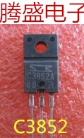 回收电子元器件2SC3852 C3852 拆机原字 三极管 枕效管 TO-220