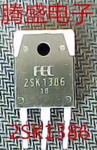 回收电子元器件K1386 2SK1386 进口拆机MOS场效应管 TO-247