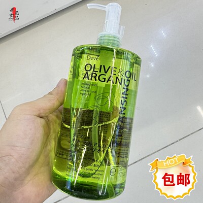 熊野Deve橄榄卸妆油深层清洁