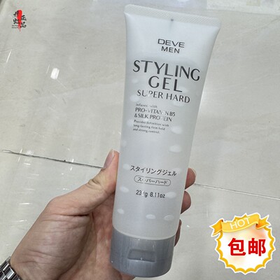 香港DEVEMEN定型啫喱强力持久