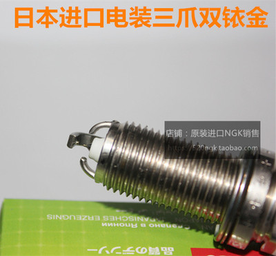 风行T5 S500 F600 M6 SX6 1.6L 1.5适用电装三爪双铱金火花塞