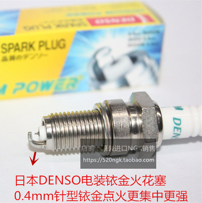 铃木VL1500 GSX1400 M109R C109R R2林荫大道适用电装铱金火花塞