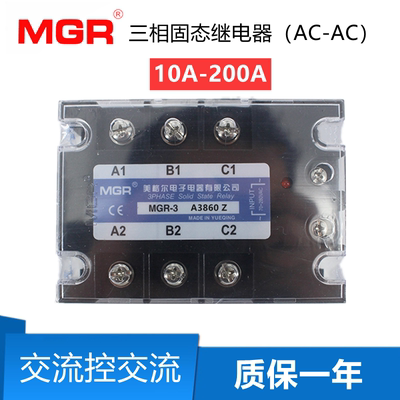 MGR-3032固态继电器美格尔