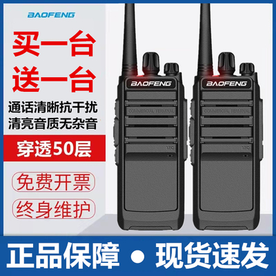 宝锋对讲机BF-878/898PLUS/民用户外大功率小型对讲宝锋888s一对