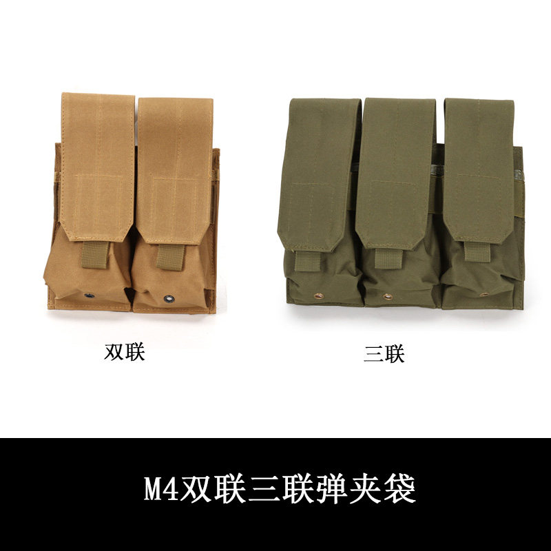 M4两联三联弹夹收纳袋 战术背心MOLLE系统组合腰包 水弹弹夹袋