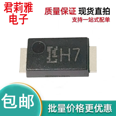 CMH07快恢复二极管SMAF