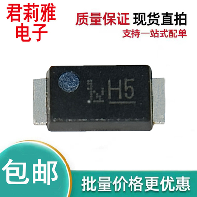 CMH05二极管SMAF丝印H5