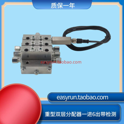 油脂分配器研磨机盾构机黄油分配阀6孔LUBIQU3500PSI MSP带开关