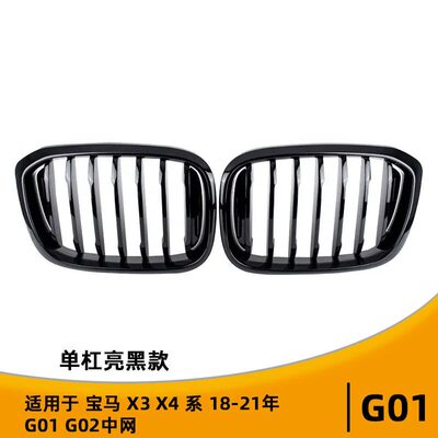 适用于宝马X3X418-21年G01G02G08