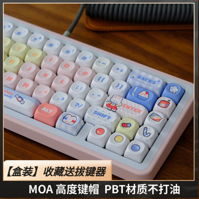 大白兔键帽MOA高度PBT热升华