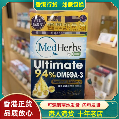 香港代购纽西兰草姬医学级1500mg迷你鱼油60粒心血管骨骼关节健康