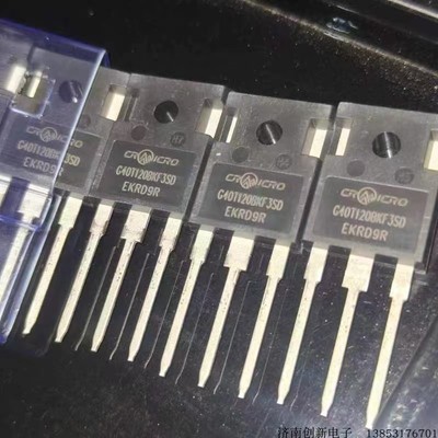 华润微全新40g120焊机生产维修配件igbt单管40n120小体积