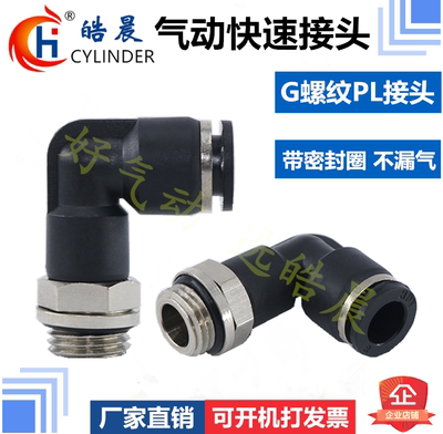 带O型密封圈气动接头手拧不漏气