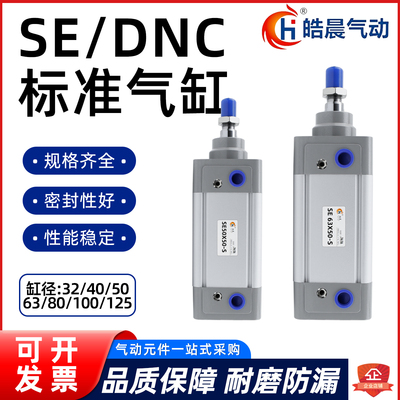 皓晨气动铝合金耐磨密封标准气缸