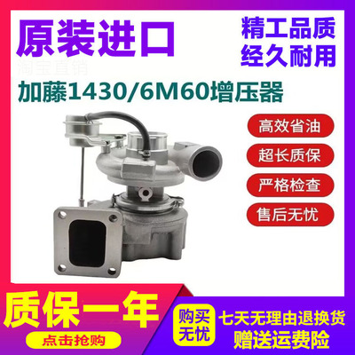 加藤挖掘机配件发动机