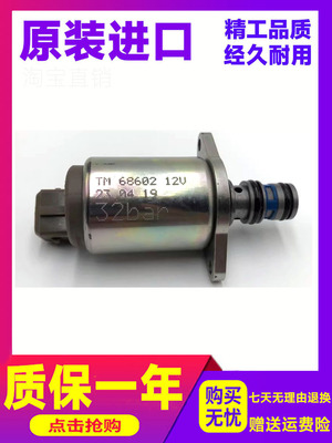 工程挖掘机配件电磁阀