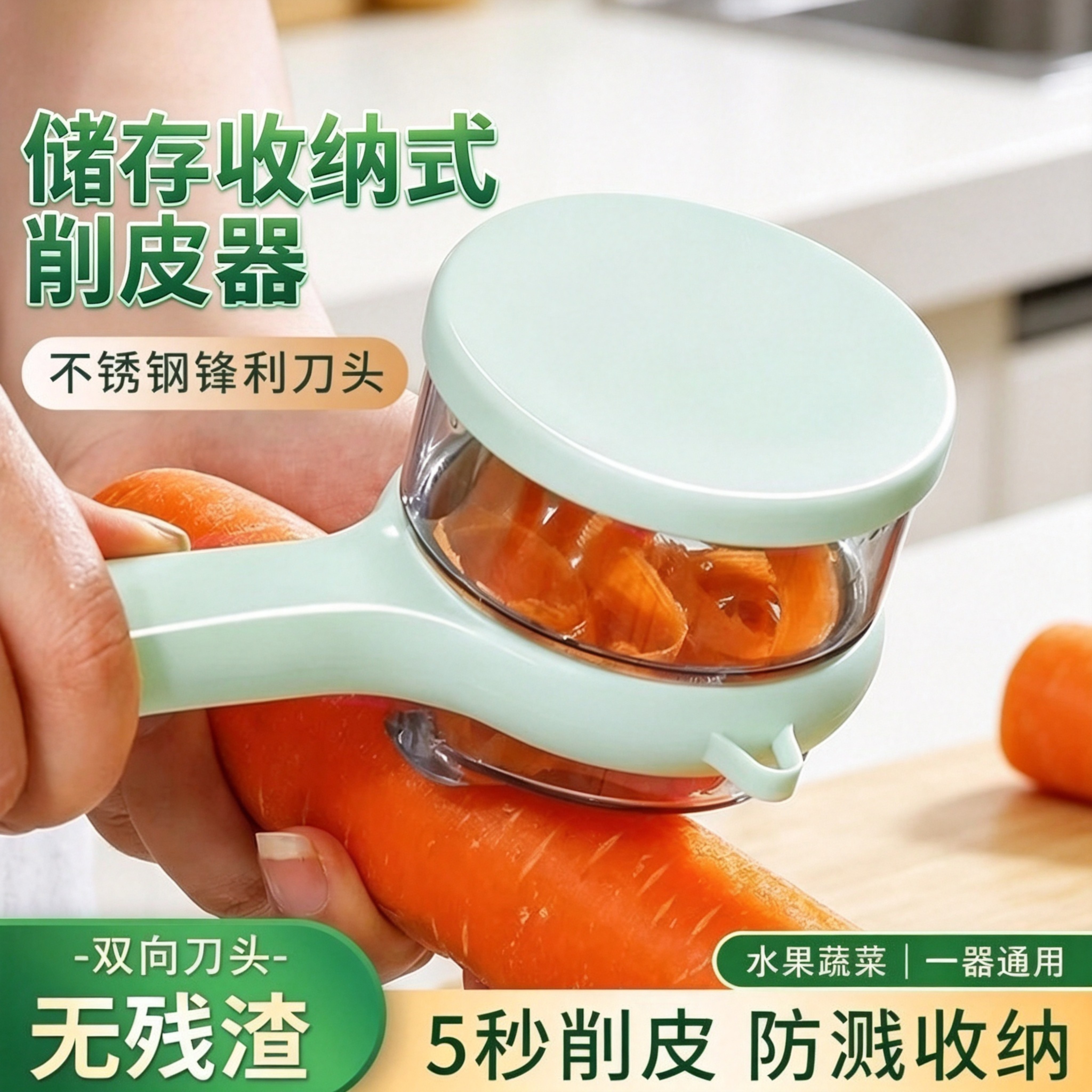 多功能水果削皮器万能削皮刀收纳式家用厨房水果土豆削皮不伤手