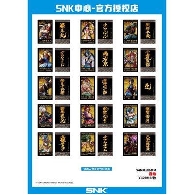 漫魂 现货 SNK 侍魂 人物亚克力拍立得