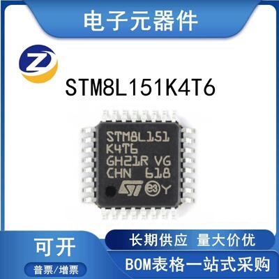 STM8L151K4T6微控制器芯片
