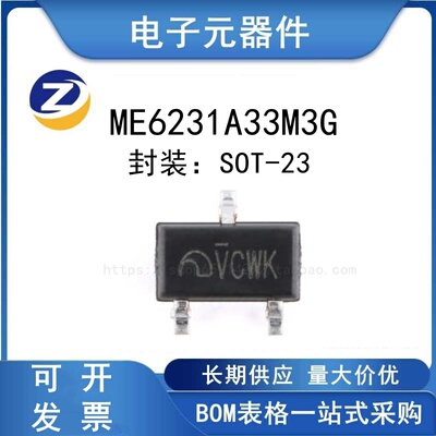 ME6231A33M3G低功率高精度